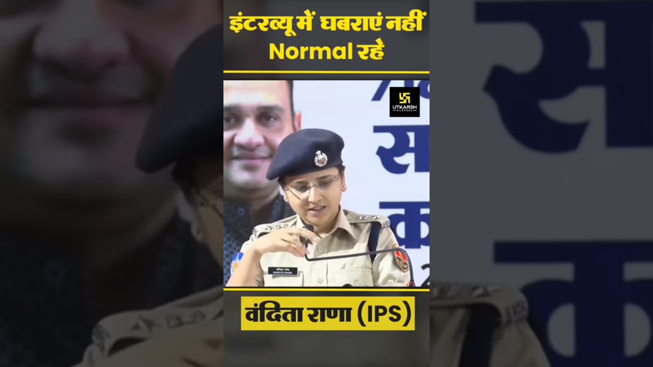Interview से पहले यह बात जरूर ध्यान रखें | Vandita Rana (IPS) Shorts ...