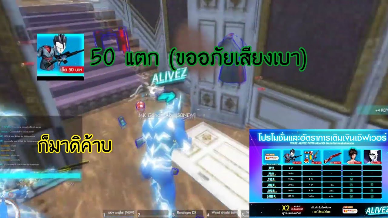AliveZ: โนคอมเม้นเน้นปากดี - YouTube