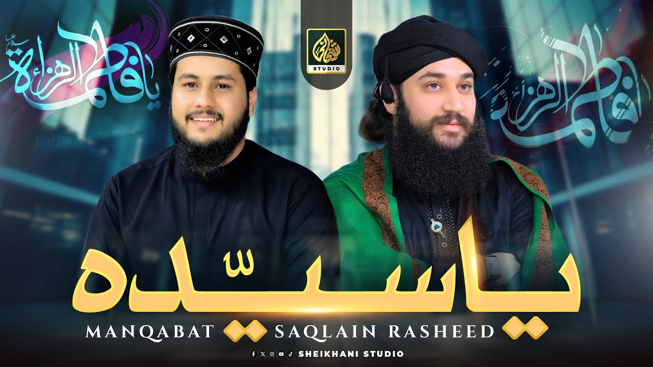 Manqabat Sayyeda Paak | Ya Sayyeda | Saqlain Rasheed | New Naat 2025 ...