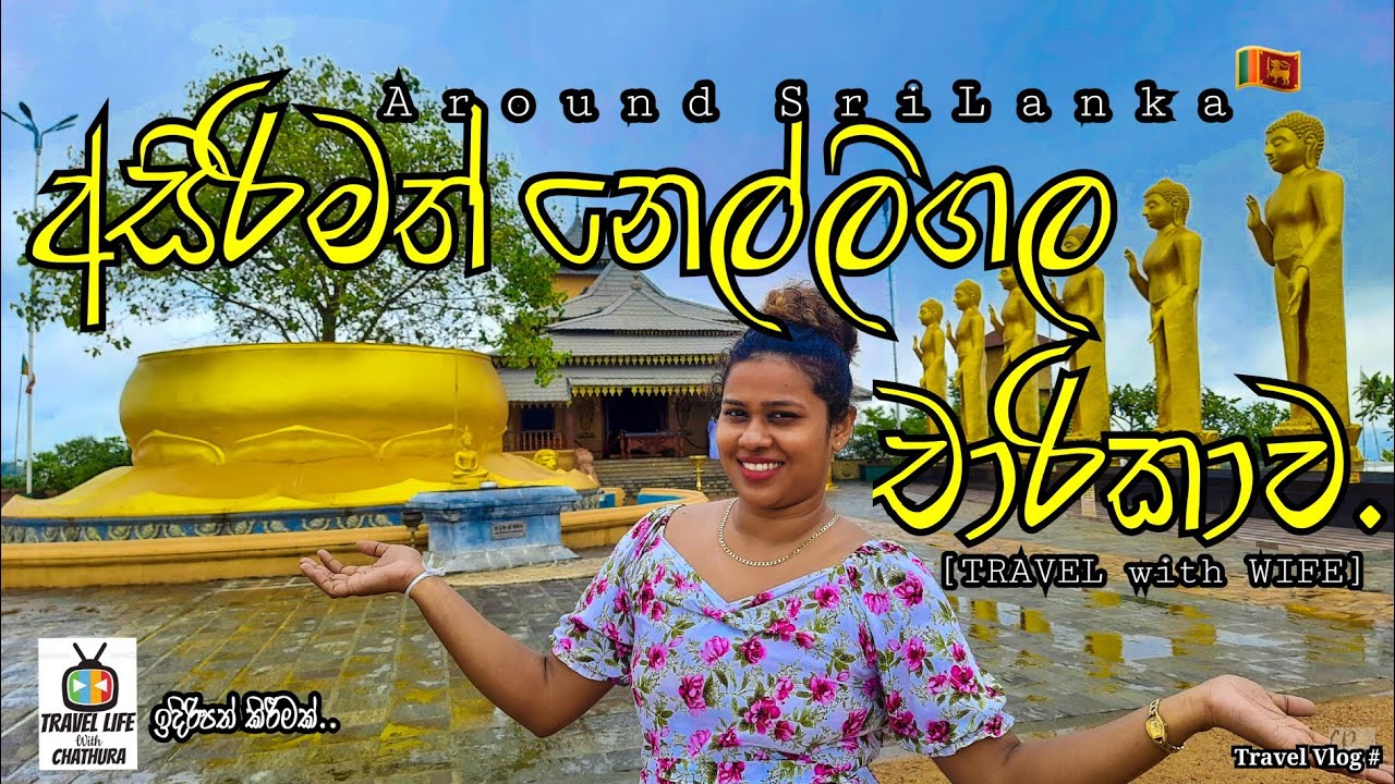 "NELLIGALA" Buddhist temple .නෙල්ලිගල ...Travel Vlog# @travelsawariya ...