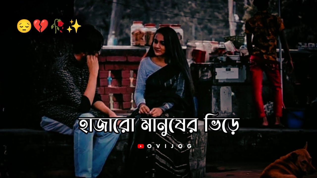 Bengali song status | Bengali sad shayari status | Sad status | New ...