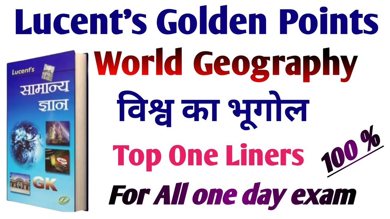 लुसेन्ट विश्व का भूगोल / lucent world Geography / G K pointers - YouTube