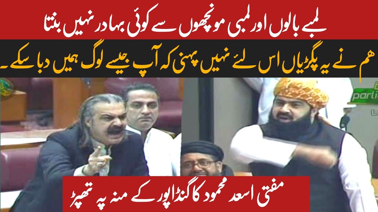 Maulana Asad Mehmood Sensational Speech in Parliament 29-06-2020 - YouTube