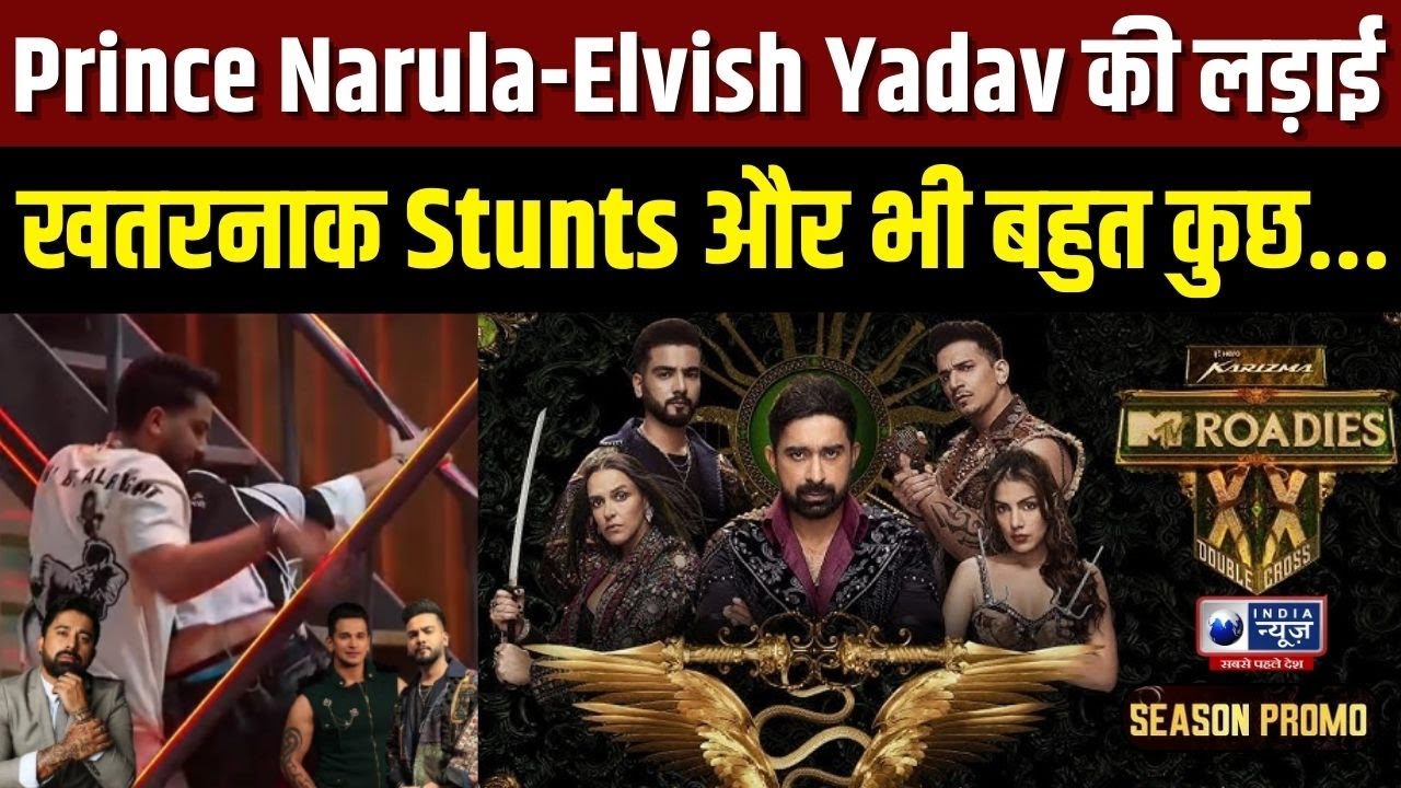 MTV Roadies Double Cross New Promo: Roadies का ऐसा धमाकेदार Season पहले ...