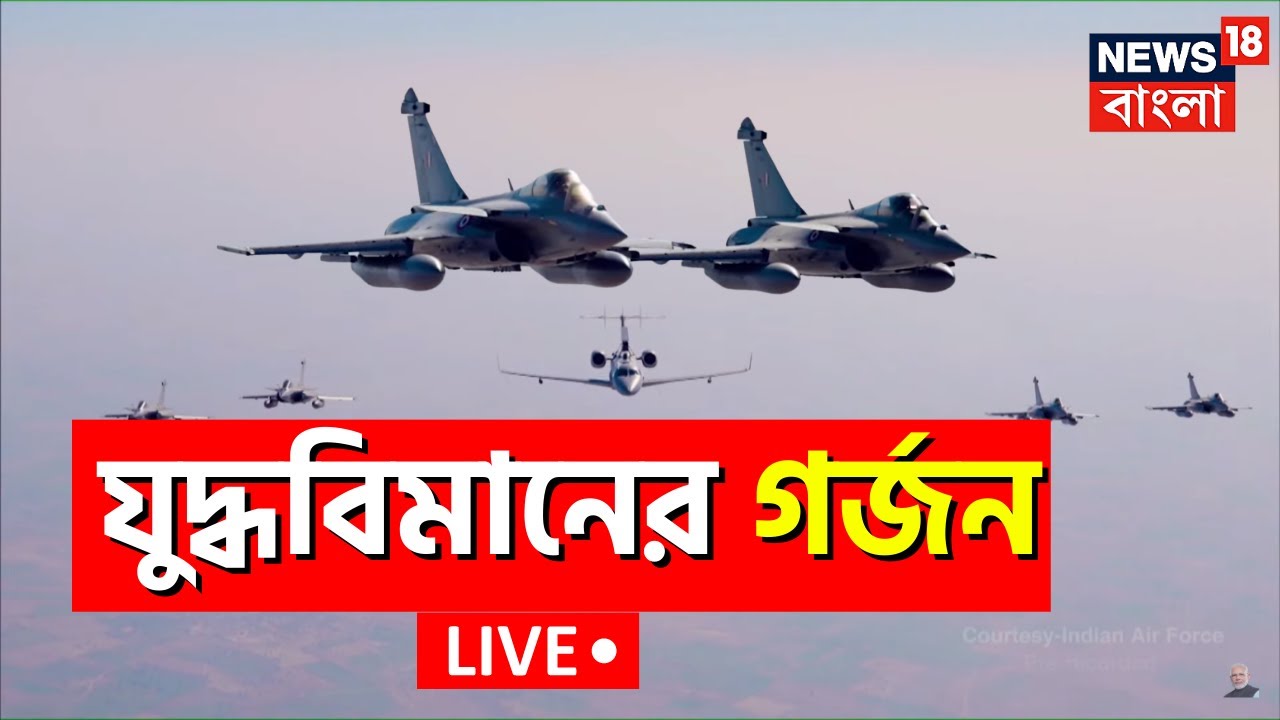 Live: Republic Day Parade 2023 | Indian Fighter Jet | Delhi র আকাশে ...