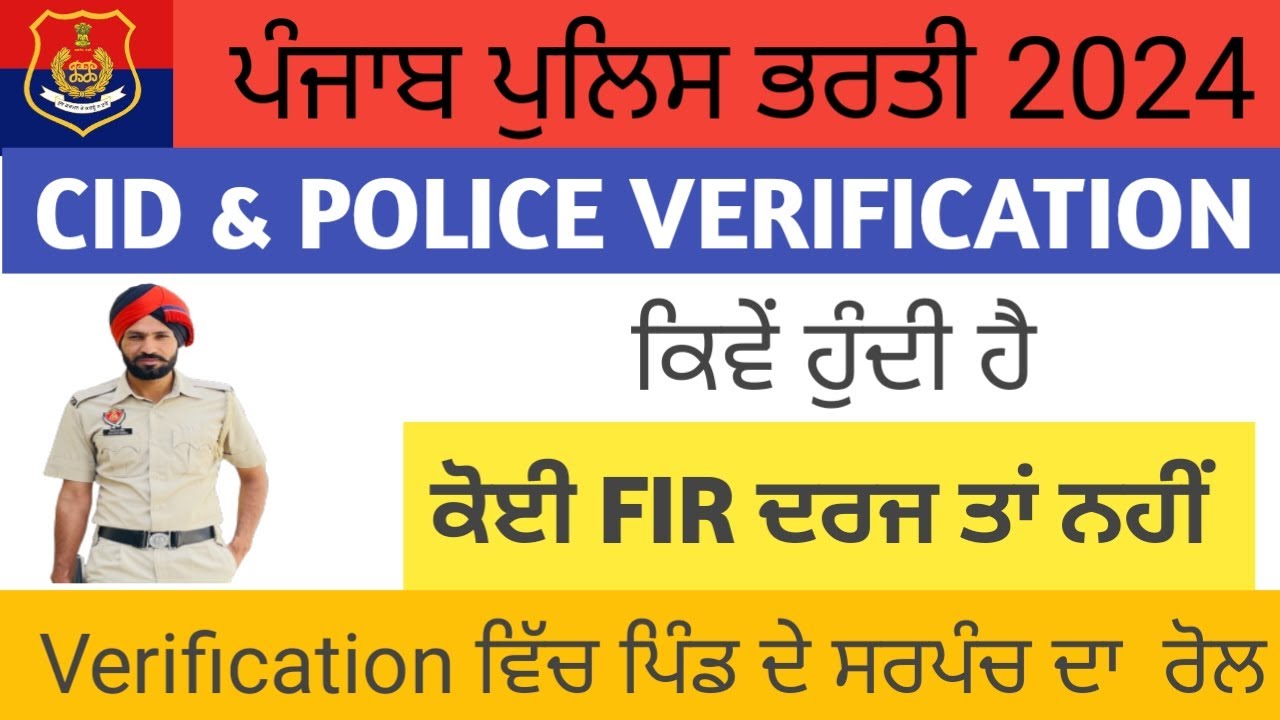 Police & CID Verification of punjab police #CIDverification # ...