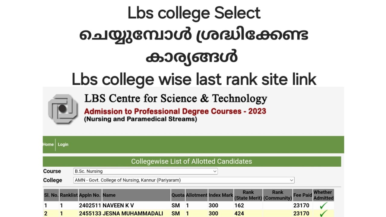 Lbs college selection update|Lbs college wise last rank site link|Lbs ...