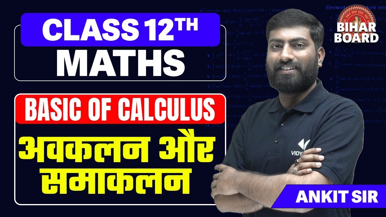 Differentiation and Integration Maths Class 12 Bihar Board | Basic Of ...