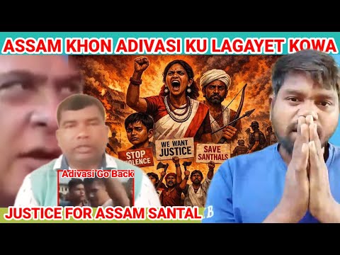 ASSAM KHON ADIVASI KU LAGAYET KOWA KARIGAON REAK 29 GOTANG SANTHAL ORAK KU JERET KIDA.#BobeDangra202