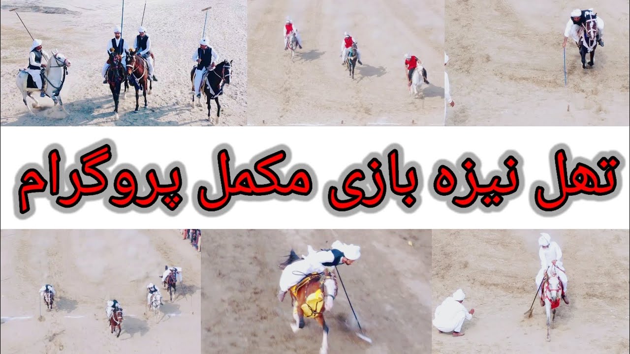 Neza bazi 2022 | neza bazi in pakistan 2022 | ashfaq baloch vlog - YouTube