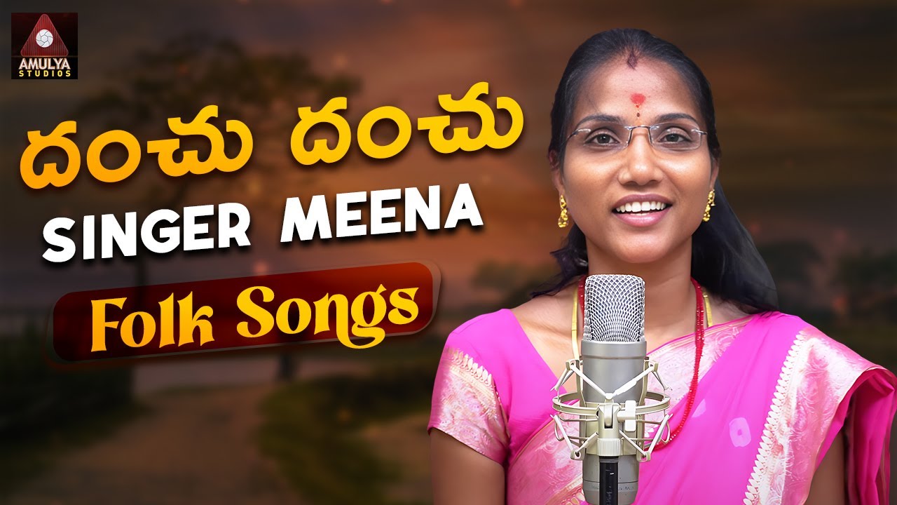 Telangana Folk Songs | Danchu Danchu Song | Singer Meena Folk Songs ...