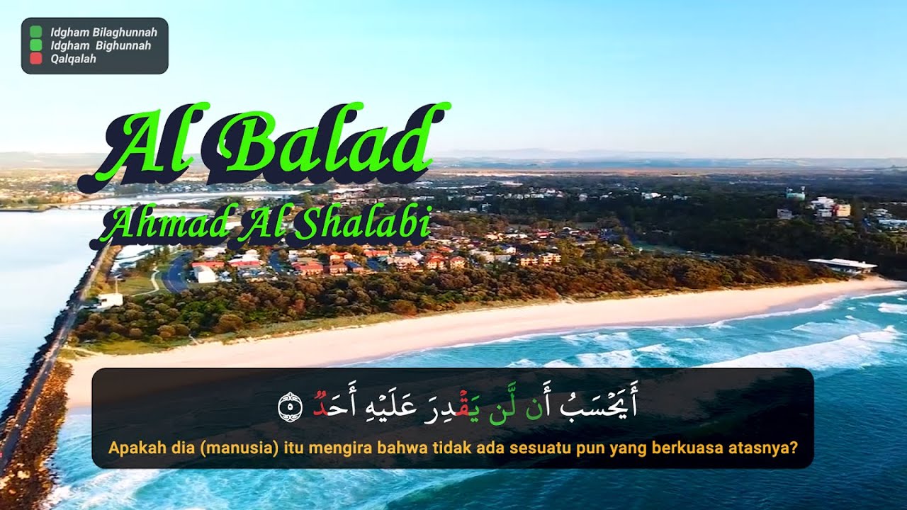 Surah Al Balad سُورَة البلد | Ahmad Al Shalabi - YouTube