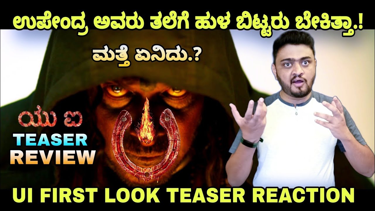 UI Teaser Reaction UI teaser Review Upendra UI First Look Teaser ...