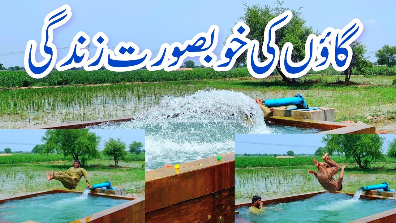 Village Life In Punjab Pakistan/ Beautiful Village/ Solar Tarbain/گاؤں ...