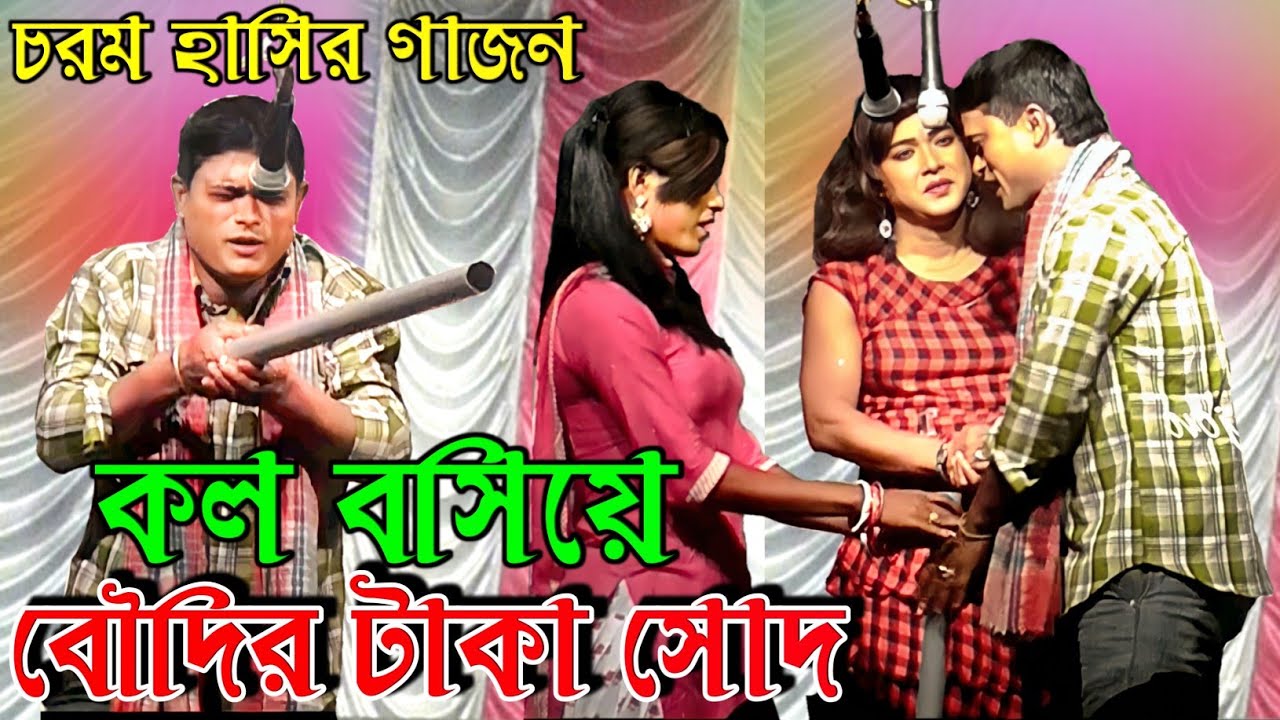 joydeb halder new gajon 2023 | জয়দেব হালদার, নতুন গাজন 2023-24 | #newgajon | #gajon | Jaydeb ...