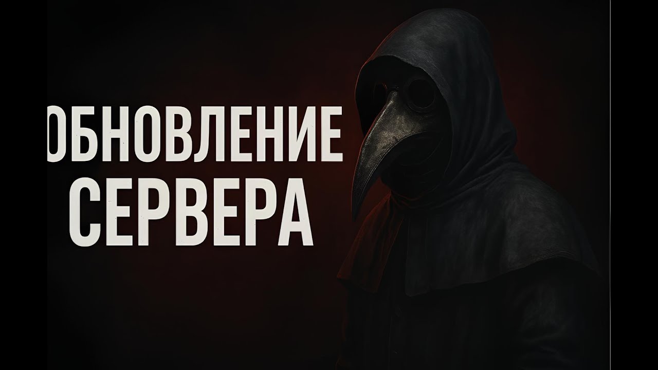 ОБНОВЛЕНИЕ СЕРВЕРА: SCP 15.0 УЖЕ ЗДЕСЬ! | Scp Secret Laboratory - YouTube