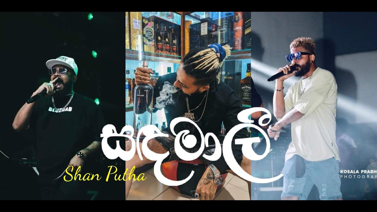 සඳමාලි | Sandamali (SHAN PUTHA) #trending #fypシ #new - YouTube