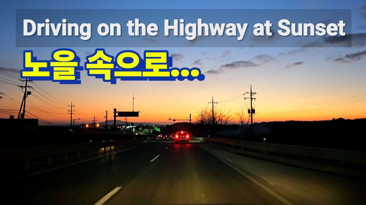 KOREA2024 | 15_서해안고속도로(서서울TG - 태안) Highway driving in South Korea - YouTube