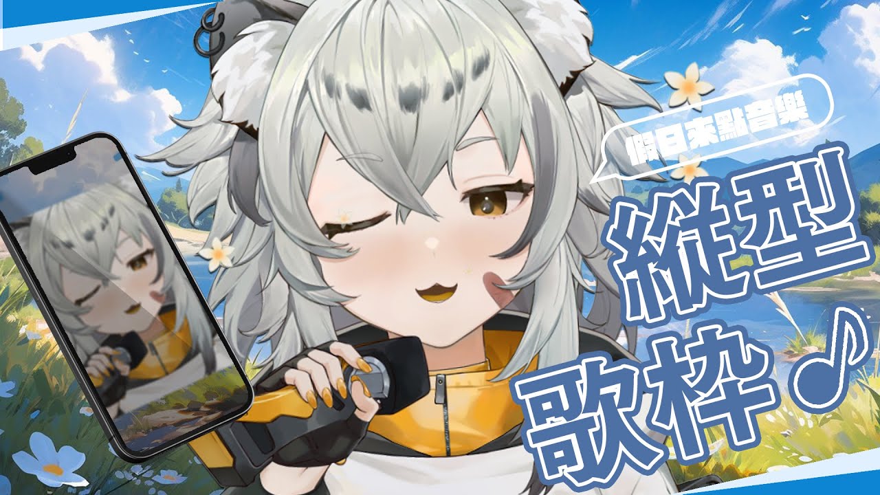 【歌回】最近洗腦我的歌曲！你也有聽過嗎？縦型歌枠 | 波‧路譜 Pool Loop - YouTube