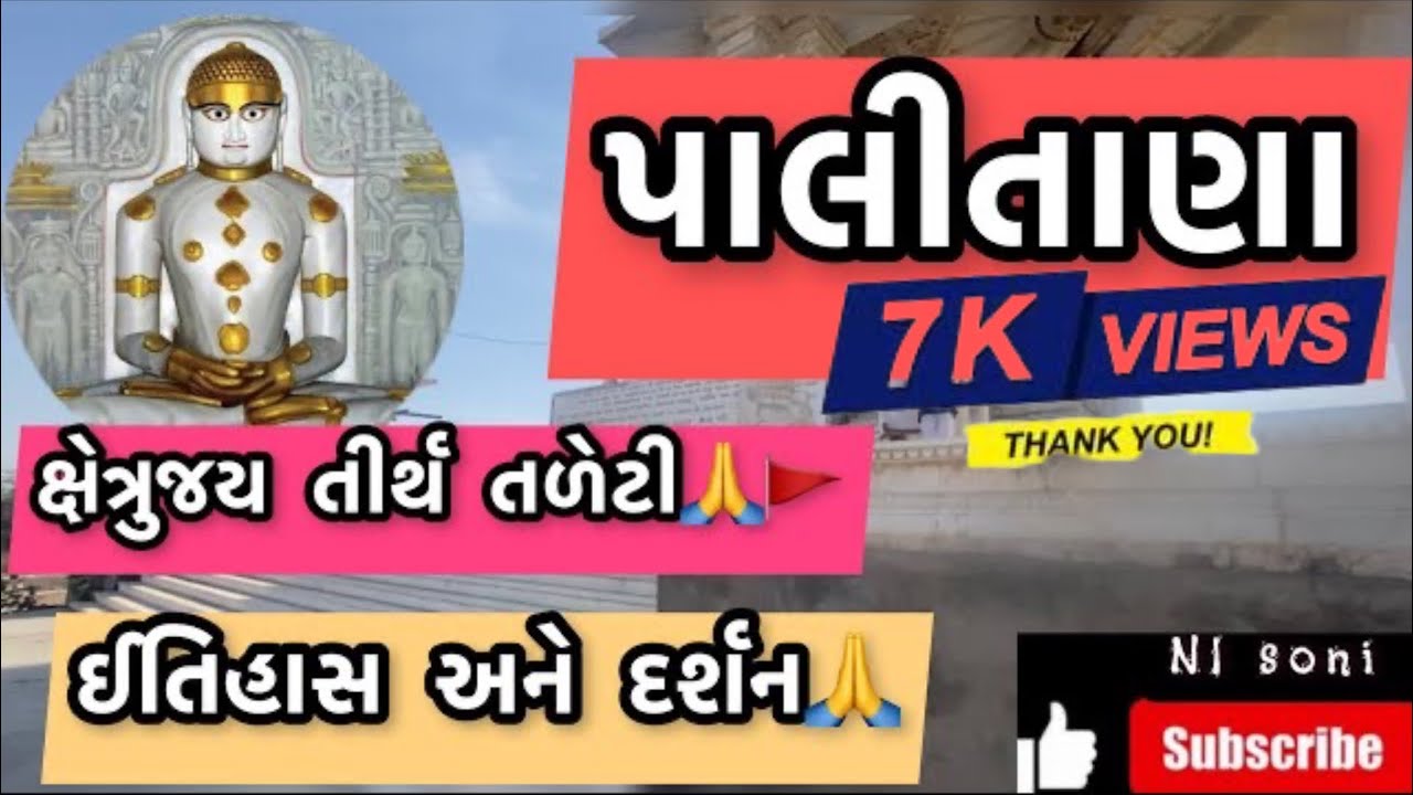 Palitana Jain Tirth Darshan||Shatrunjay palitana hills History ...