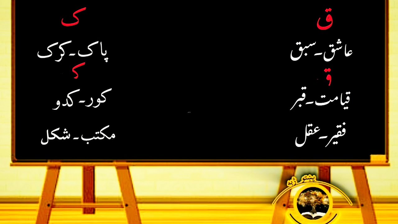 pashto writing and reading easy course part17.برخه ...