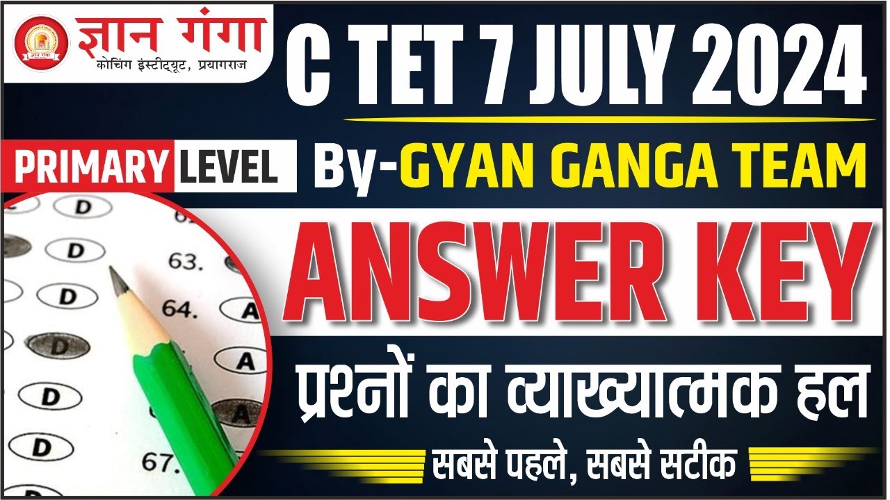 CTET JULY 2024 || PAPER - 1 || PRIMARY LEVEL || ANSWER KEY || 7 JULY ...