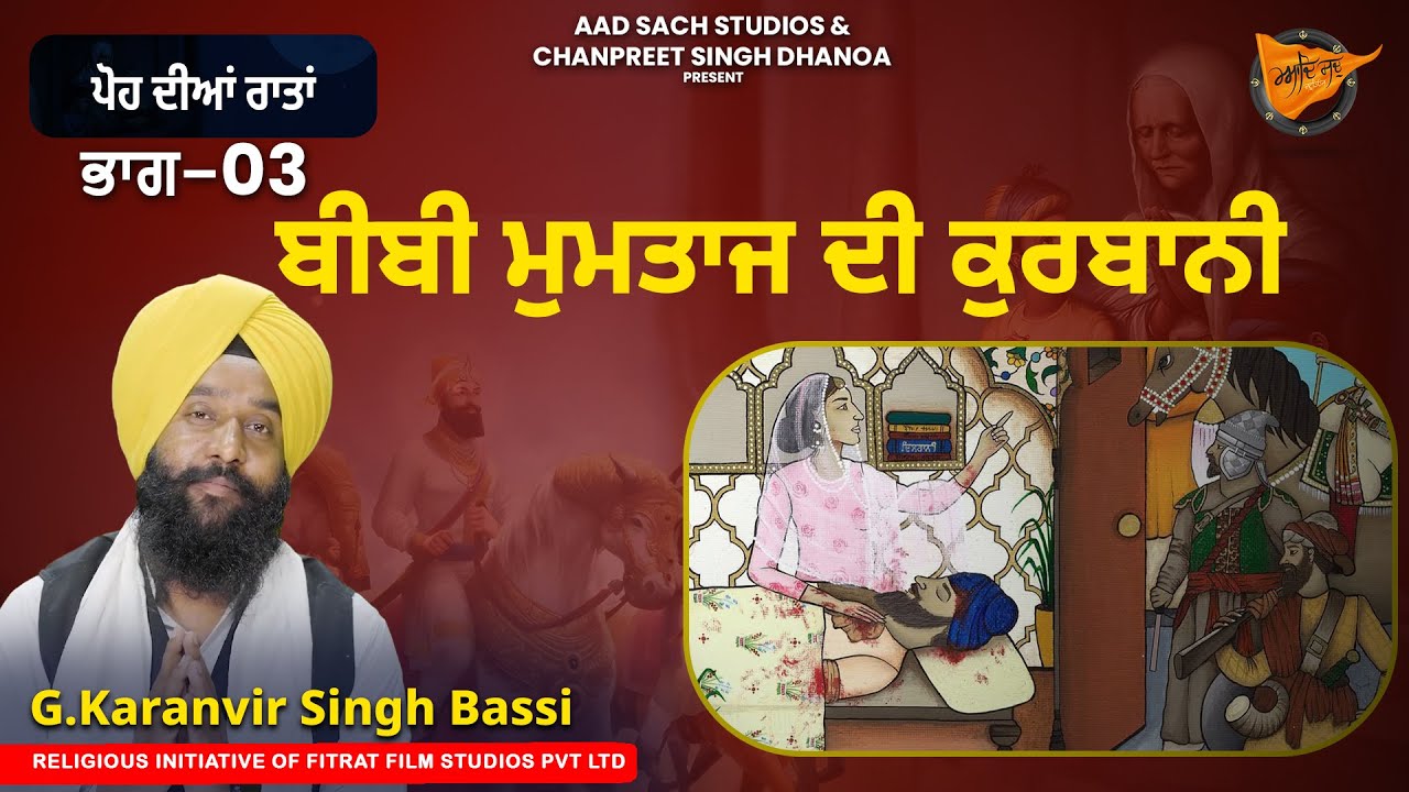 POH DIYA RATTAN EP3: The Sacrifice of Bibi Mumtaz and the Martyrdom of ...