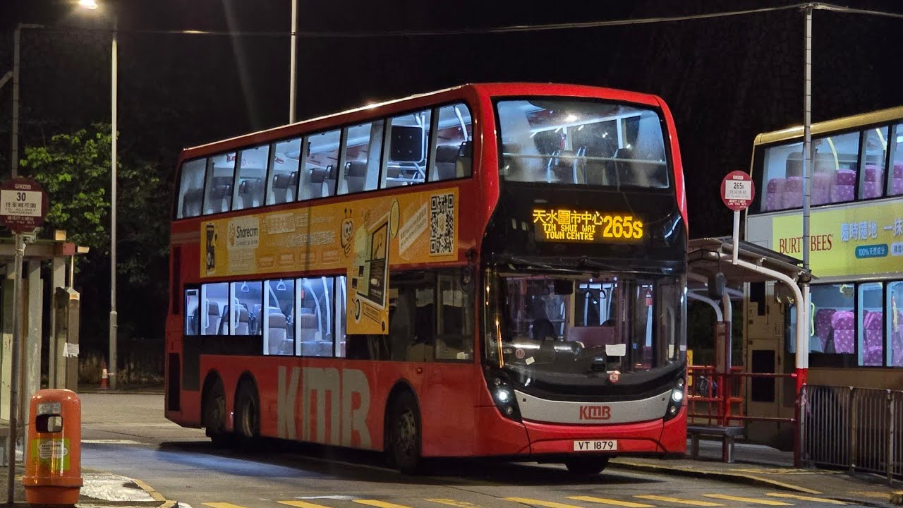 [下層展望] KMB U-276A ATENU1621 VT1879@265M行車片段 - YouTube