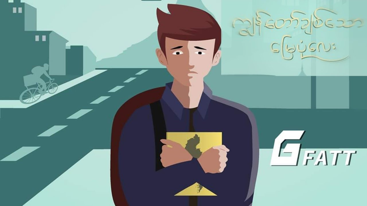 ကျွန် တော်ချစ် သော မြေပုံ လေး Gfatt New song 2020 - YouTube