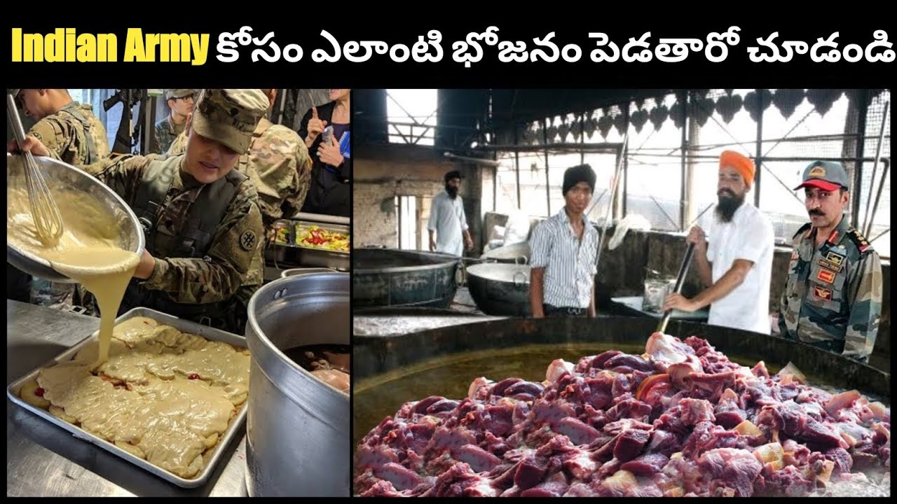 Indian army కోసం ఎలాంటి భోజనం తయారు చేస్తారో చూడండి. Indian army food ...