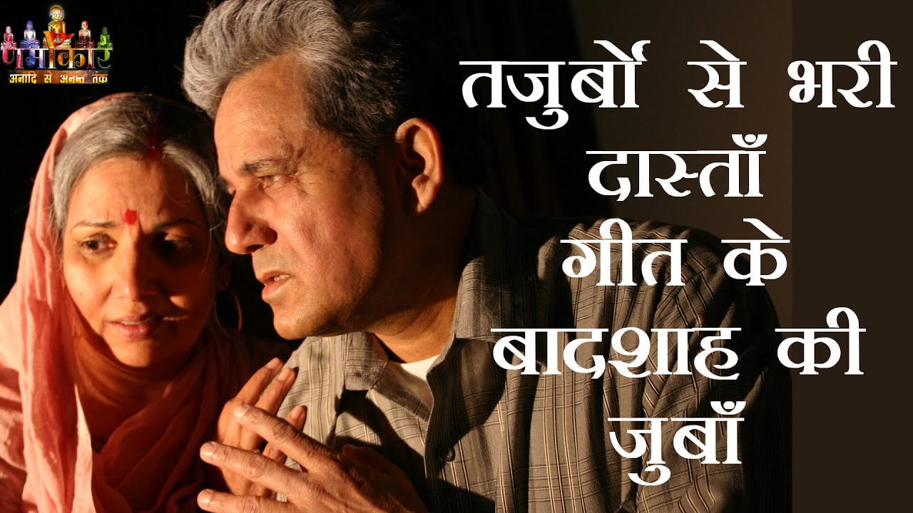 Kunwar Bechain - तज़ुर्बा कहता है हर ऊंचाई हारी है सपनों की कोमल पंखों ...