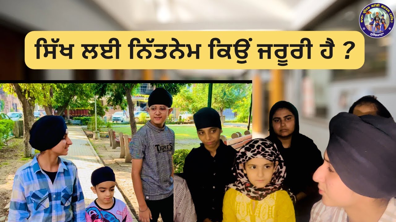 BPSC Zone East Ldh Play by Kids | Nitnem Kyo jroori hai ? | Sikh play| Bala Pritam Study Circle ...
