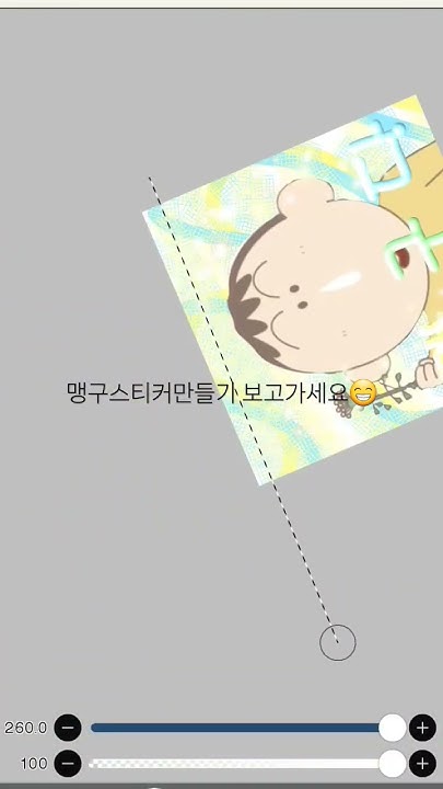 맹구스티커만들기 구독 맹구 Youtube