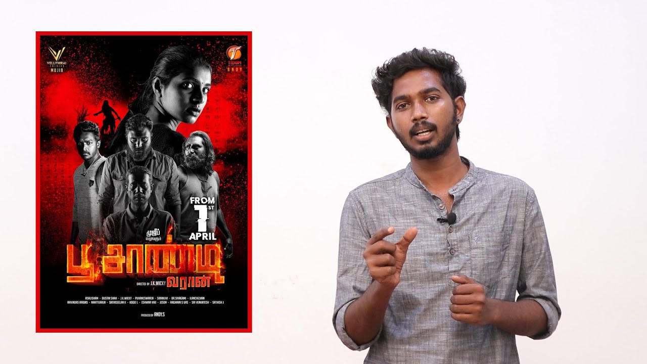 Poochandi Varan Movie Review - IOC Review | InandOutCinema - YouTube