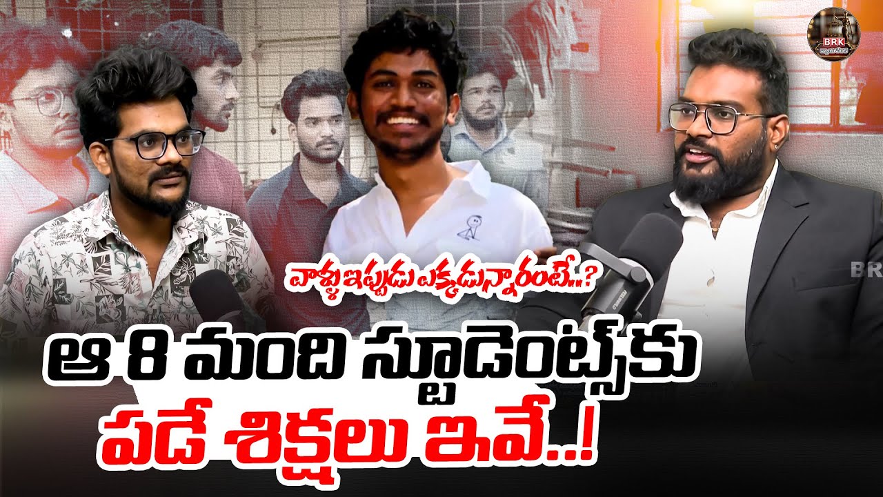 Advocate Venkat Shetty about Etcherla IIIT Student Srujan News | @BRKLawyer - YouTube