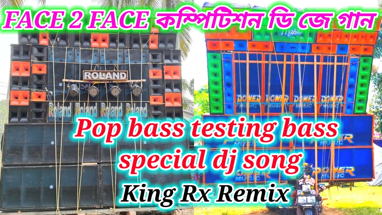 #dj_rx_remix face 2 face competition dj song 2024 #dj_susovan_mix #dj ...