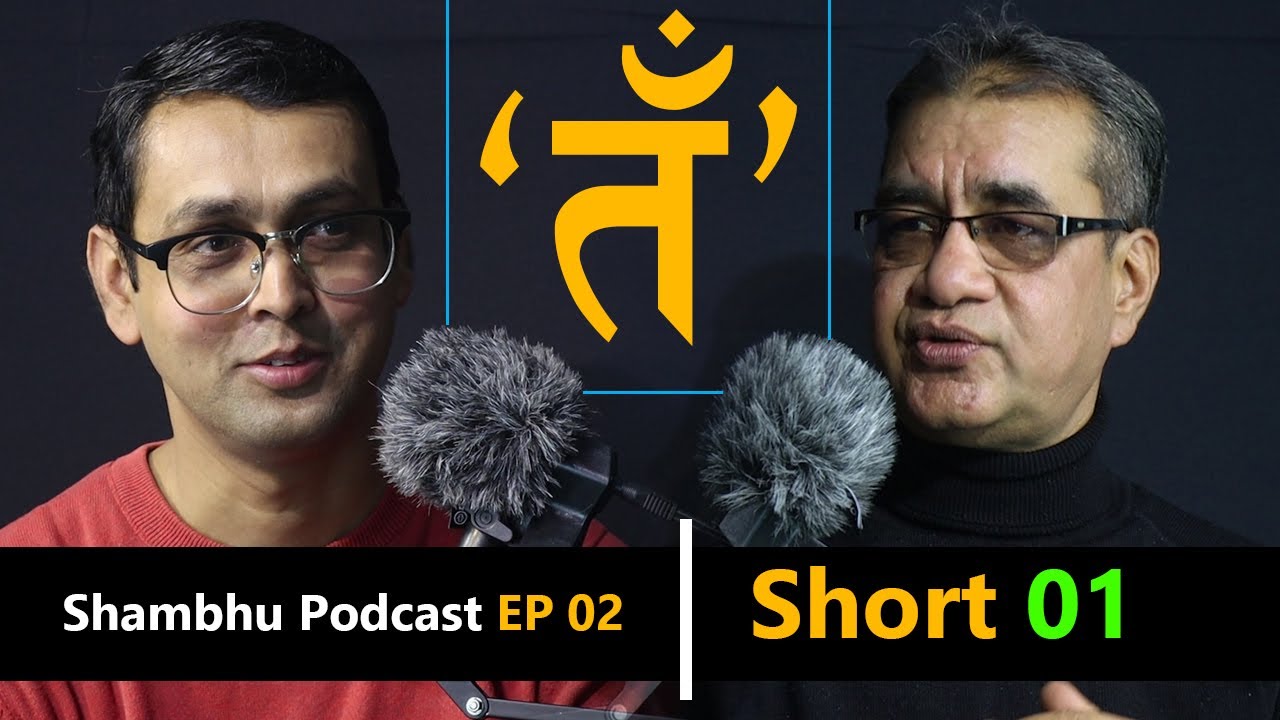 ‘प्रहरीमा तँ किन ?’ || EX DSP Bipin Gautam || Shambhu Podcast || Short ...