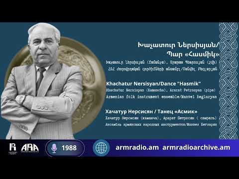 Խաչատուր Ներսիսյան/  Պար «Հասմիկ»/ Khachatur Nersisyan /Dance  \