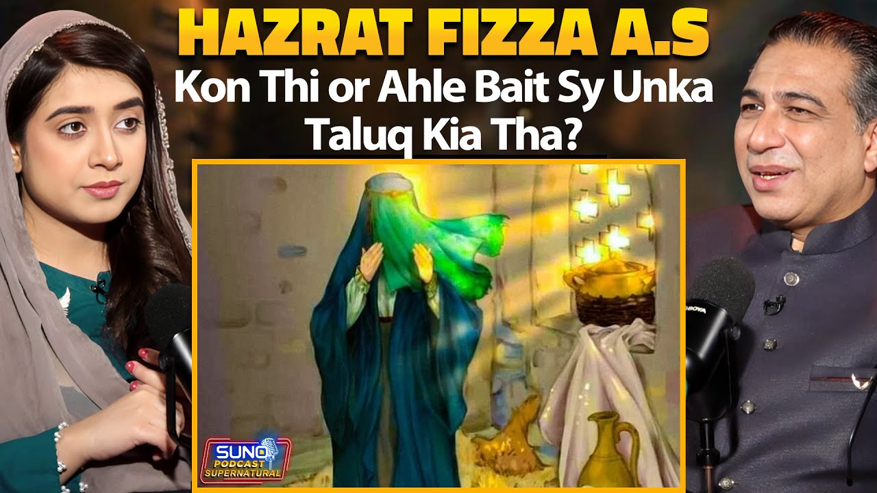 Who Was Bibi Fizza (A.S) and What Was Her Connection to Ahl-e-Bayt ...