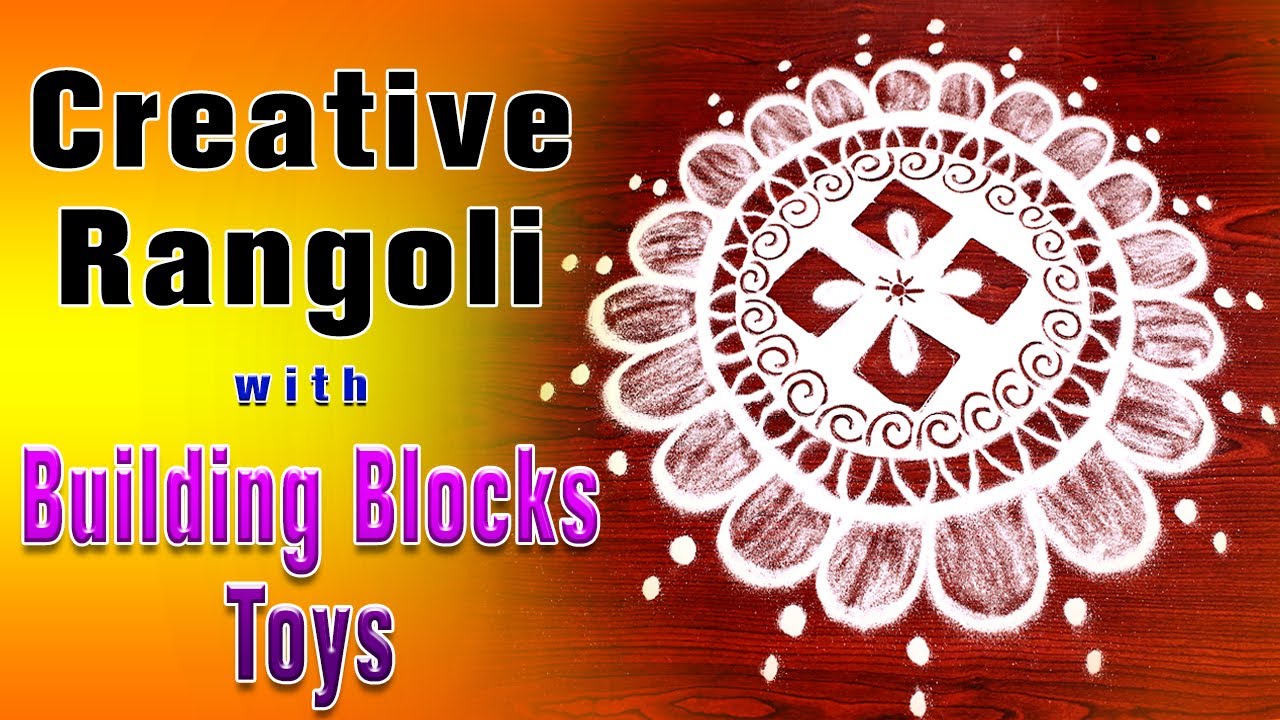 New Creative Rangoli with Buliding Blocks | Rangoli & Kolam Designs ...