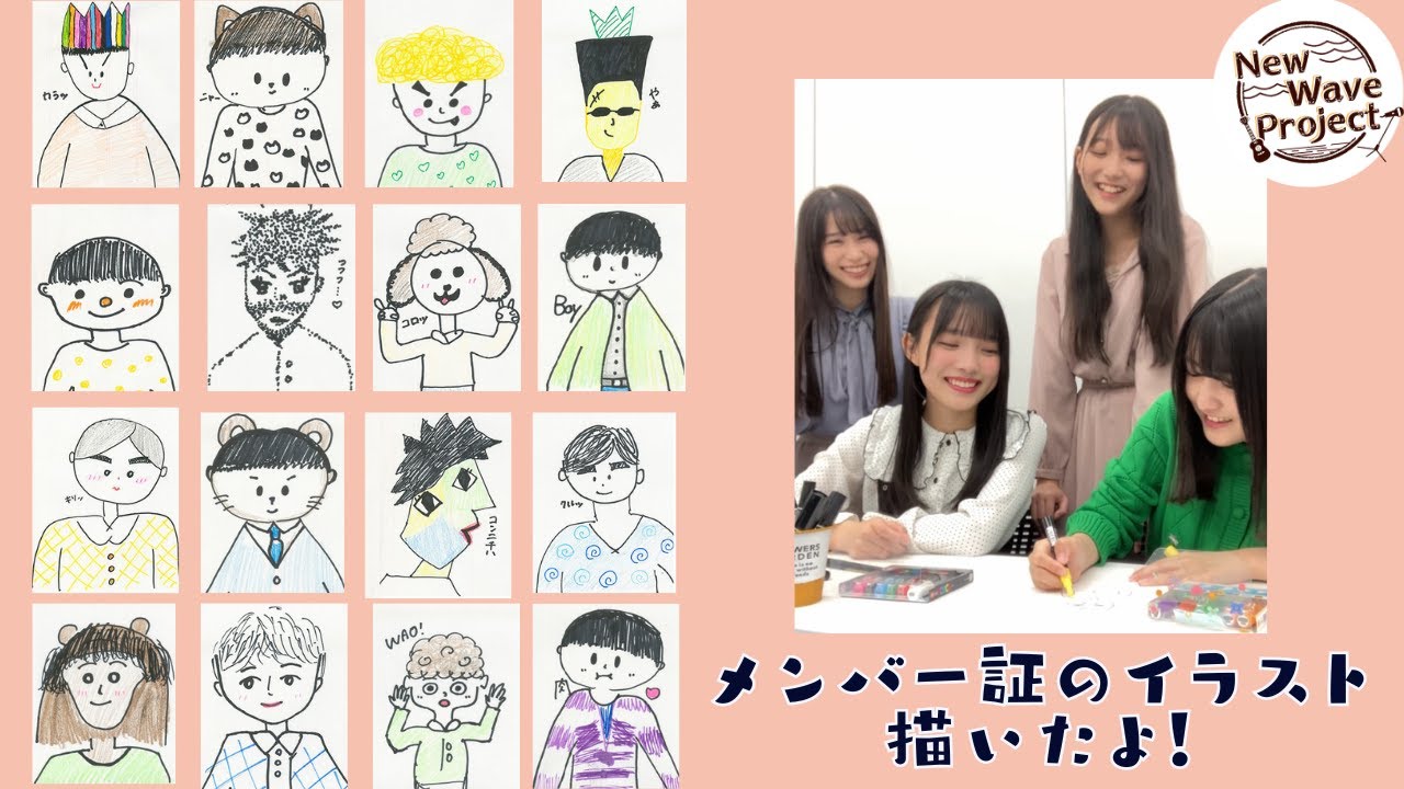【お絵描き】New Wave Projectメンバー証のイラストを描きました！ - YouTube
