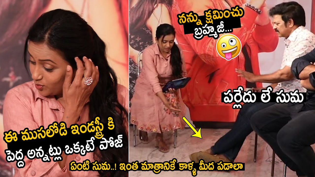 Anchor Suma Touches Brahmaji Feet In Middle of Interview | Macherla ...
