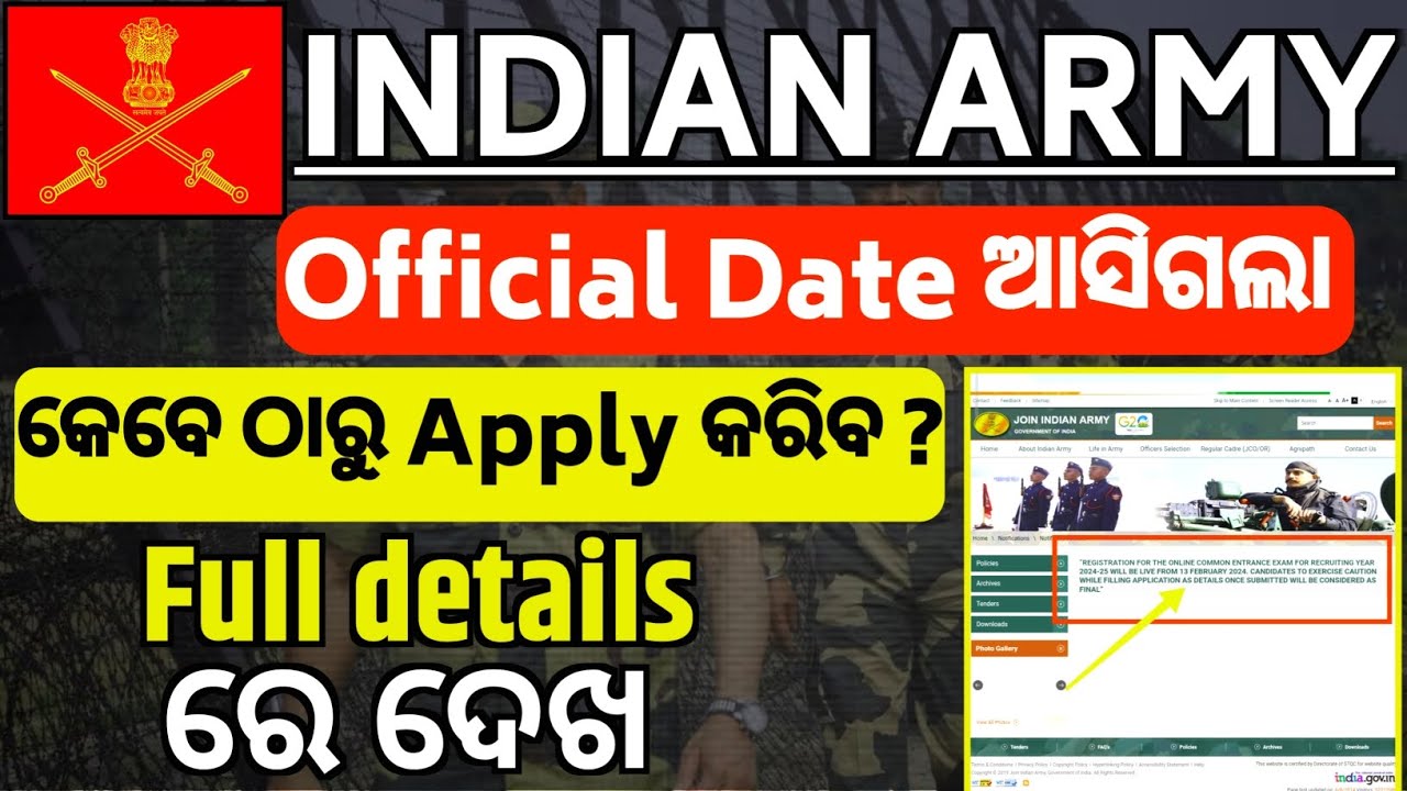 INDIAN ARMY Official Apply Date ଆସିଗଲା 2024 । 13 February ରୁ Apply ...