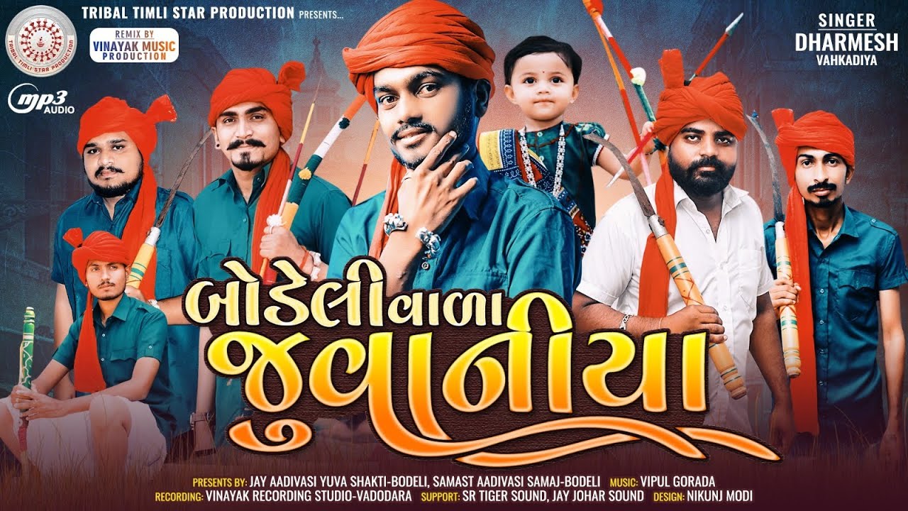 Bodeli Vala Juvaniya | Dharmesh Vahakadiya New Timli 2024 | Rox Rathva | Vinayak Studio Vadodara ...