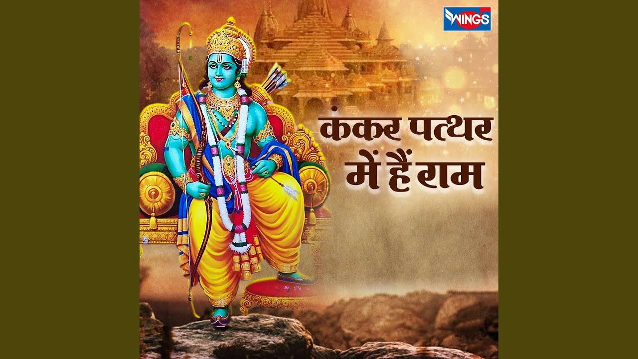 Kankar Patthar Mein Hain Ram - YouTube
