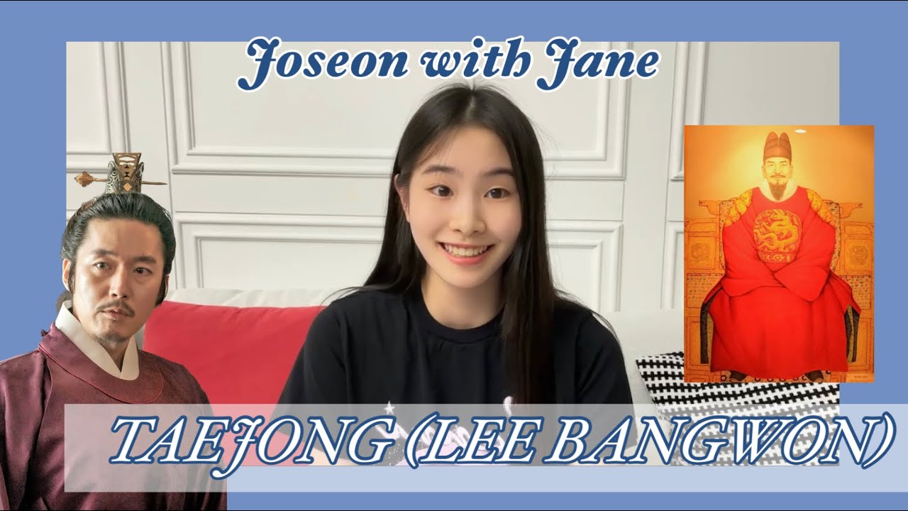 King Taejong (태종 이방원) - Joseon with Jane - YouTube
