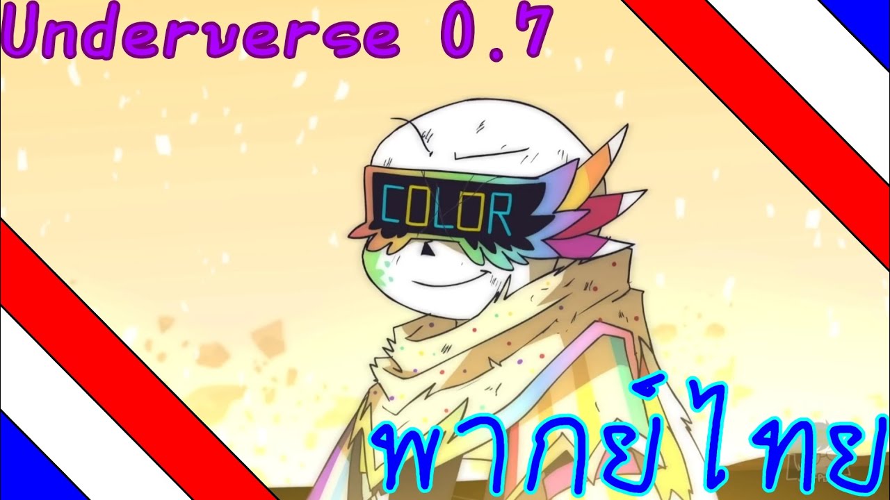Underverse 0.7 Fresh!ink Vs Error (พากย์ไทย) - YouTube