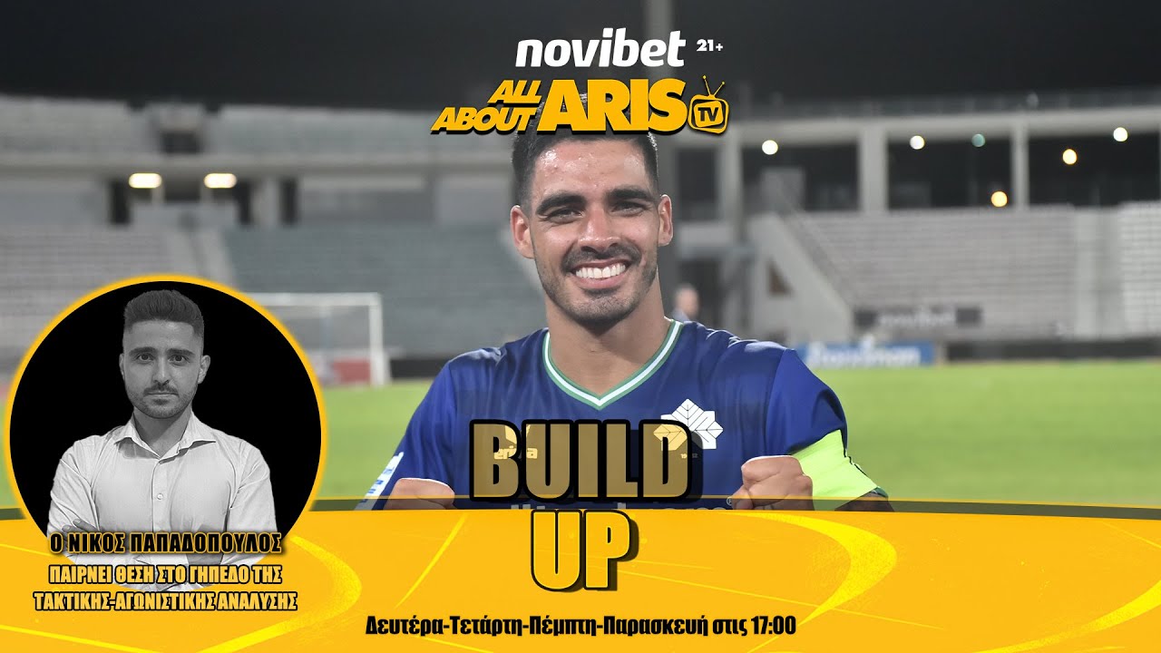 NOVIBET ALLABOUTARIS TV: Build Up... o τρόπος του Μανόλο με GUEST Ούγκο ...
