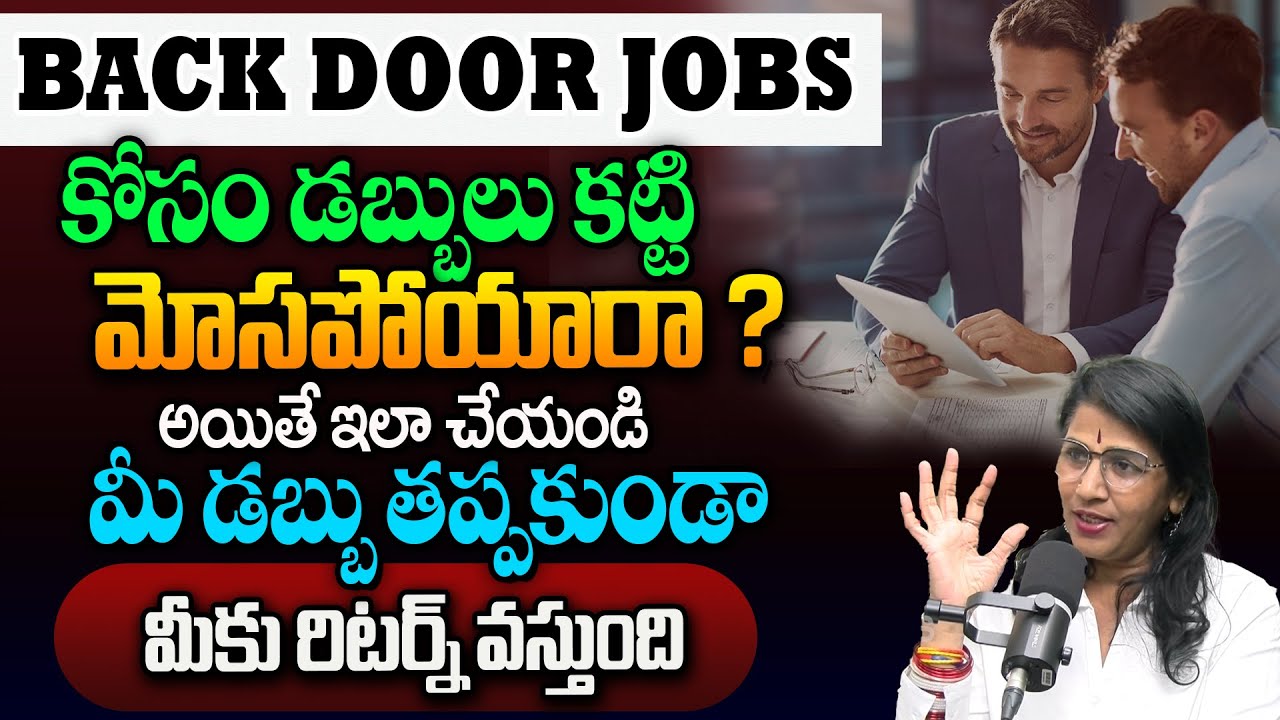 If you want to get back the money you lost in a backdoor job..! | BACK ...