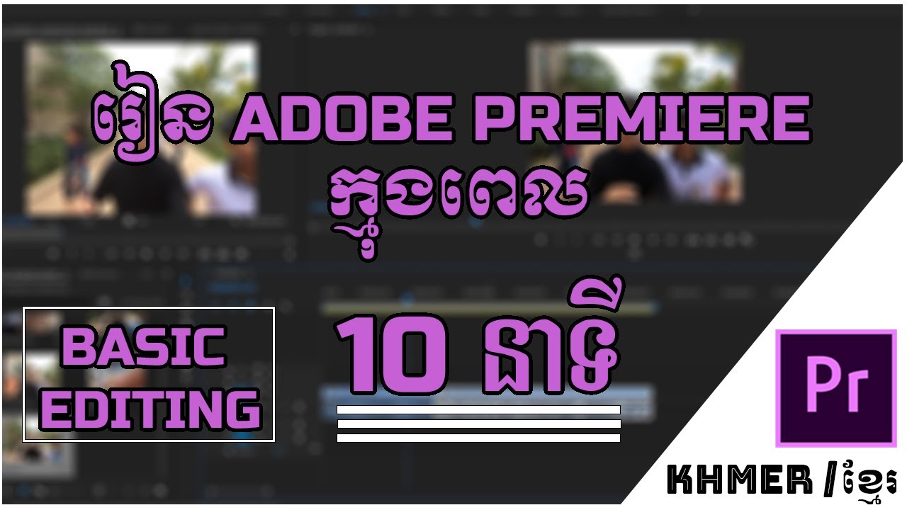 Learn ADOBE PREMIERE PRO in 10 Minutes / រៀន ADOBE PREMIERE PRO ...